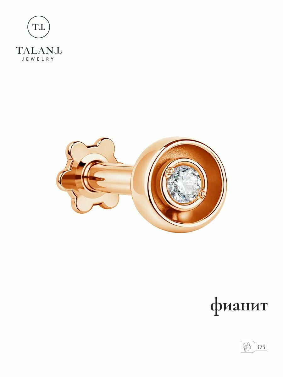 Пирсинг, красное золото, 585 проба, фианит