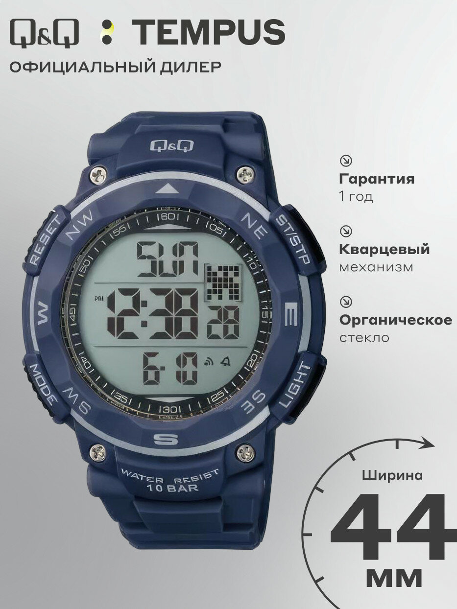 Наручные часы