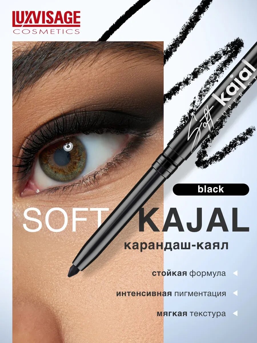 Карандаш каял для глаз механический Soft kajal Super Stay