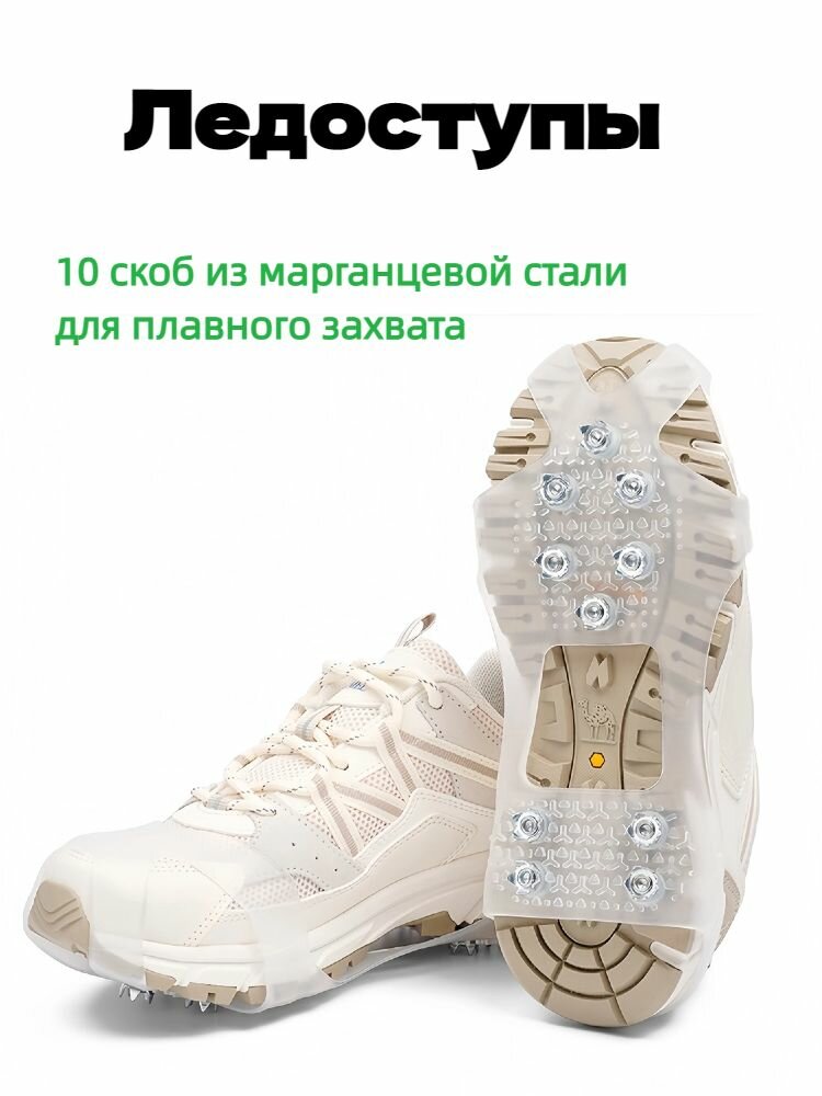Ледоступы размер 42
