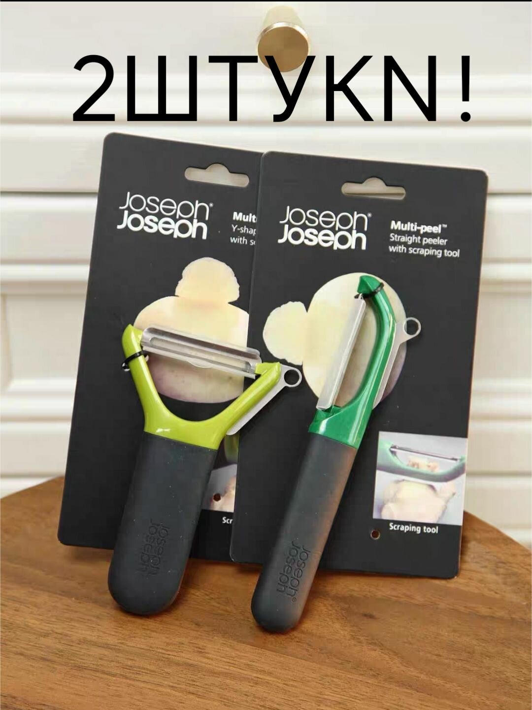 Joseph Joseph инструмента для чистки фруктов и овощей2 шт.