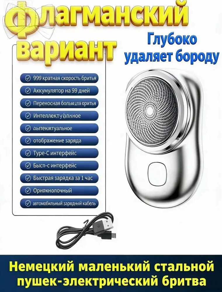 Электробритва Бритва для мужчин электрическая/Электробритва аккумуляторная/Шейвер для бритья/Портативная машинка для удаления щетины, серый, серый металлик