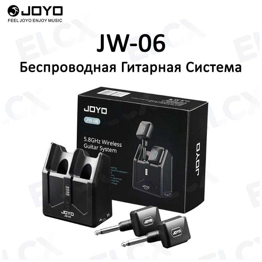 JOYO Беспроводная гитарная система 5.8GHz Цифровой передатчик и приемник Портативный чехол для зарядки Аксессуары