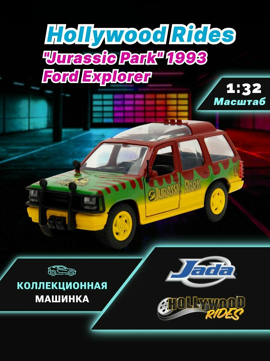 Модель Машинки 1:32 1993 Ford Explorer 31956