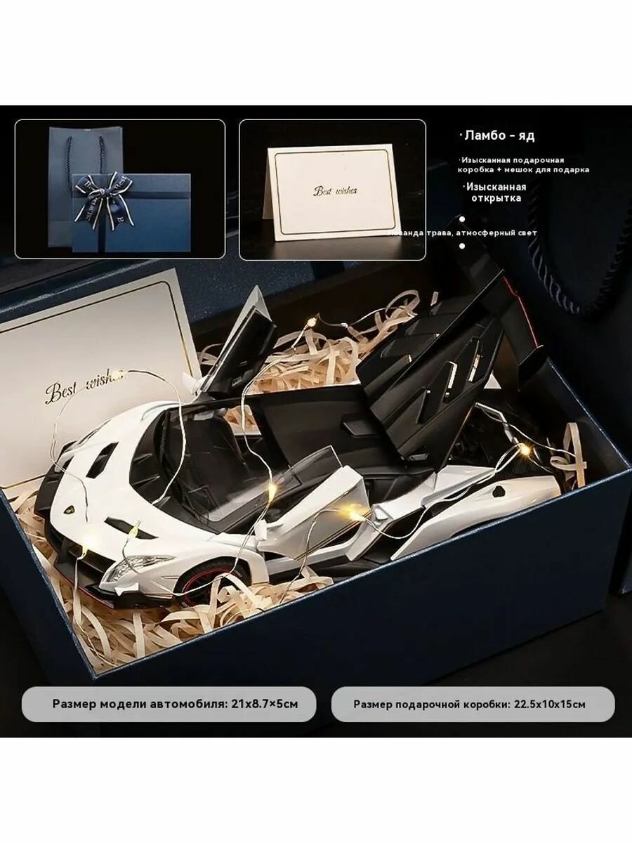 Коллекция автомобилей Lamborghini, модели Lamborghini в масштабе 1:24, детские игрушечные машинки в изысканных подарочных коробках
