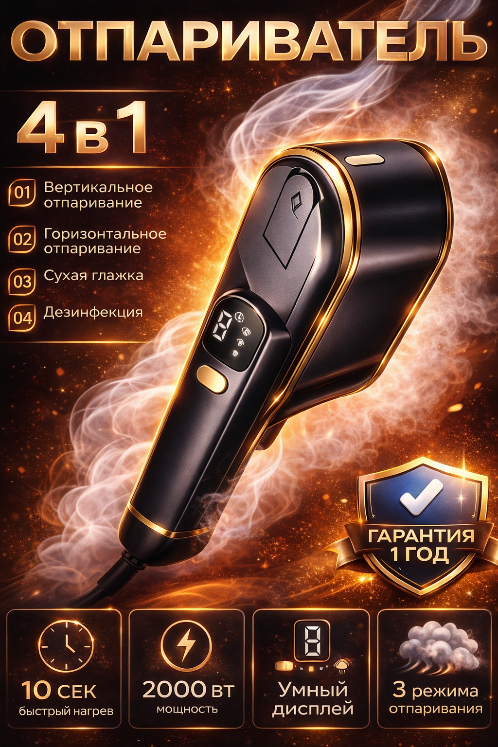 Отпариватель для одежды, дорожный, для всех тканей, керамическое покрытие