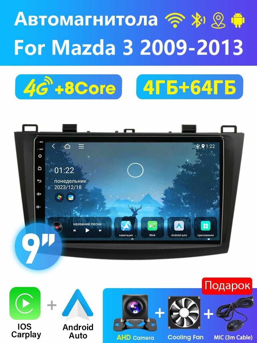 Монитор автомобильный андроид мазда 3 bl Mazda 3 2009-2013 4ГБ/64ГБ,4G/8Cores, Carplay/Android Auto, с задней камерой