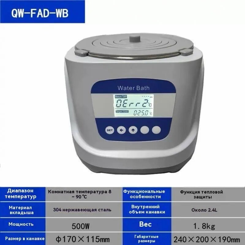 Лабораторная водяная баня FAD-WB постоянной температурой, обычная модель