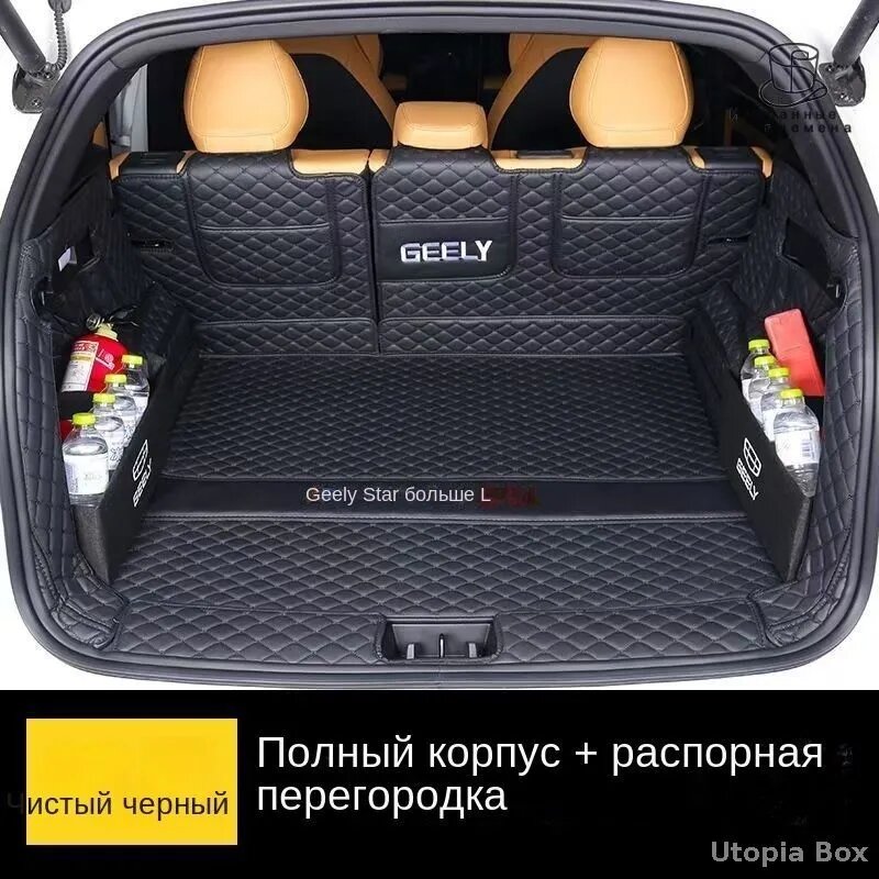 Коврик в багажник для Geely Manjaro, 1 шт. Резиновый, черный, полный корпус, с перегородкой
