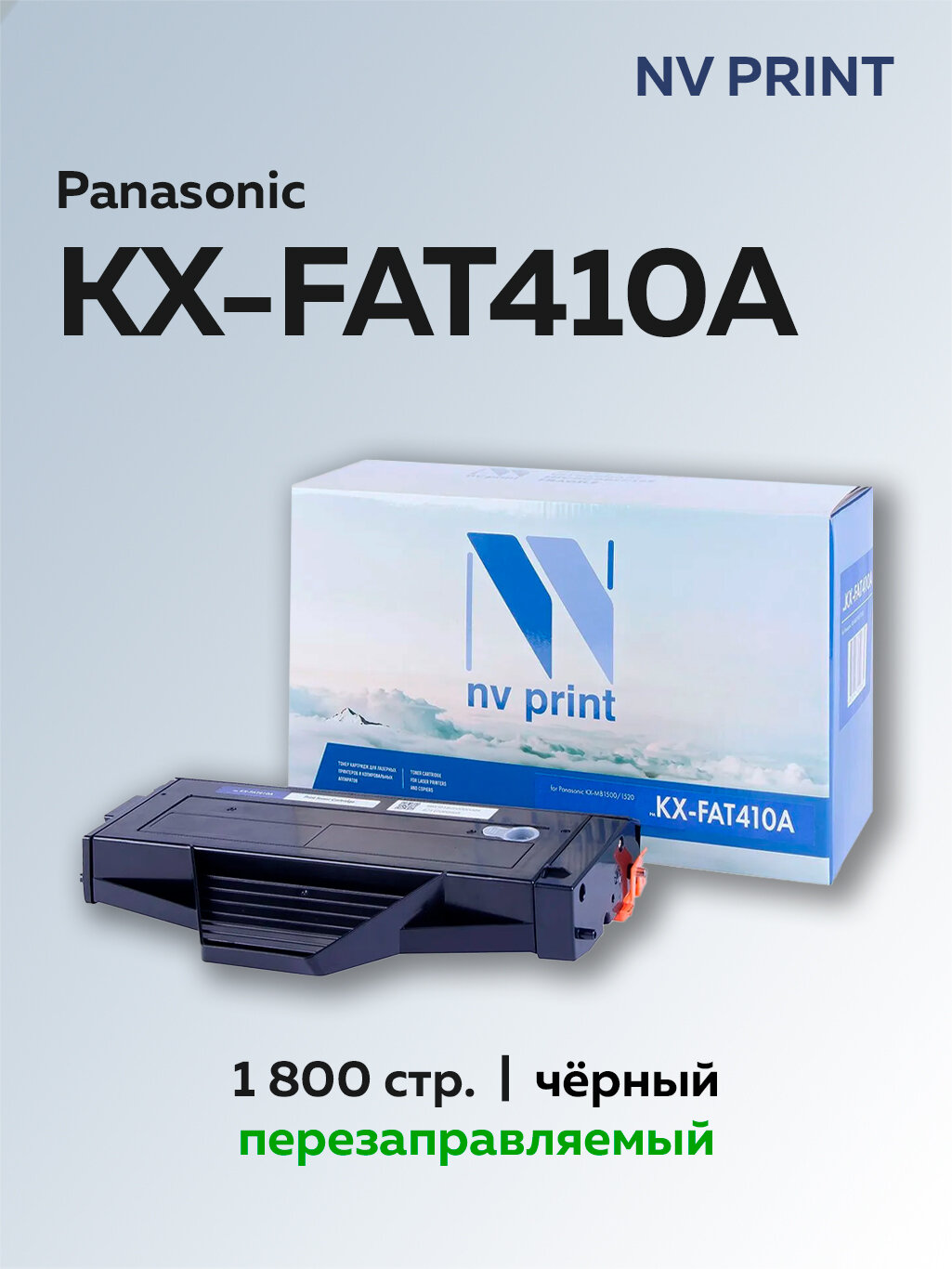 Картридж NV Print KX-FAT410A для Panasonic KX-MB1500RU/ MB1507RU/ MB1520RU