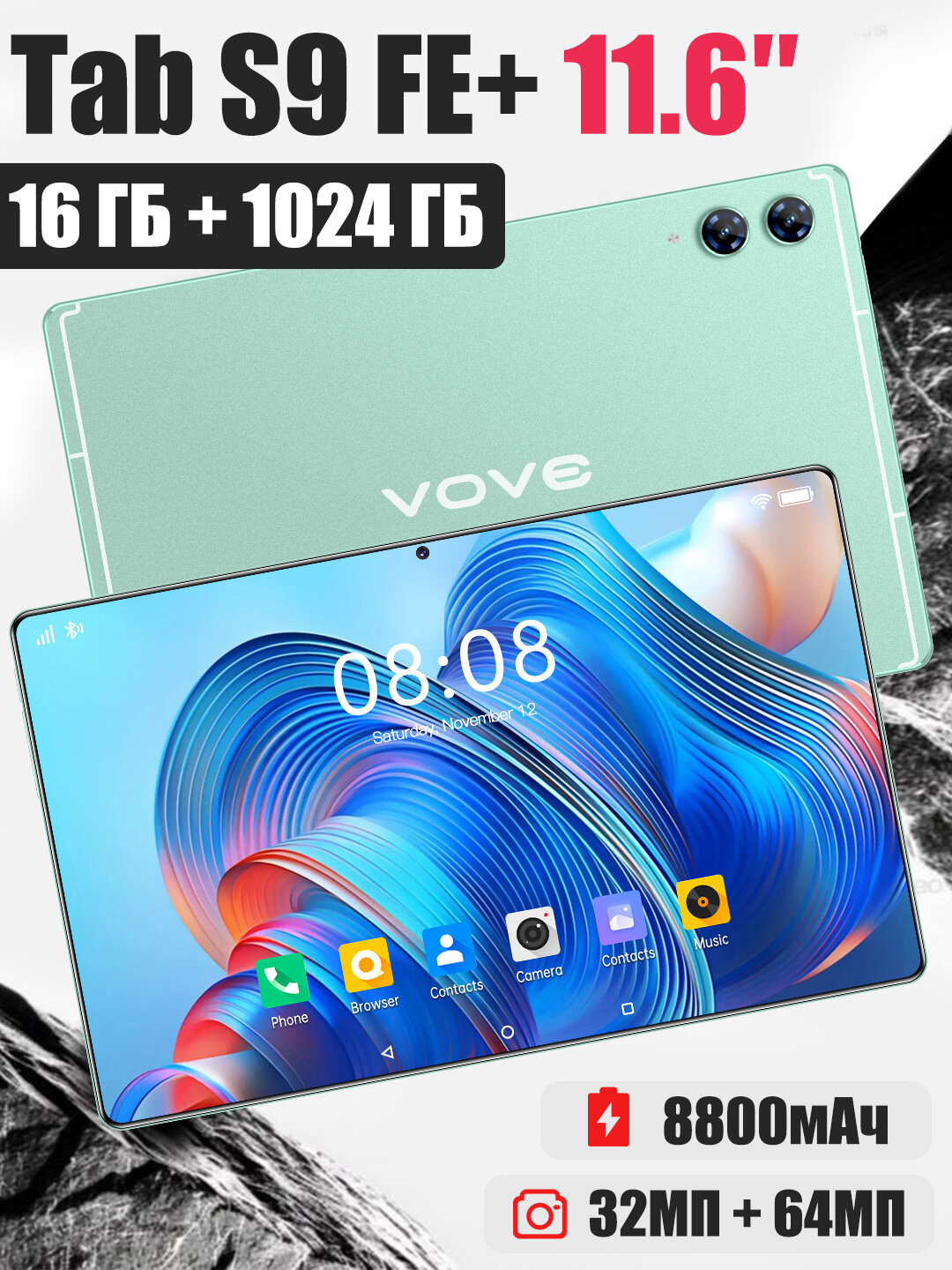 Планшет Tab S9 FE+,16+1024GB поставляется в комплекте с мышью и клавиатурой-Лучший выбор для подарков.