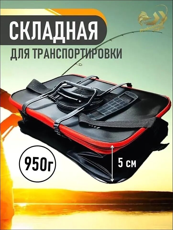 Рыболовный кан-сумка Ziwen 50л черный для улова с люком — фото 1