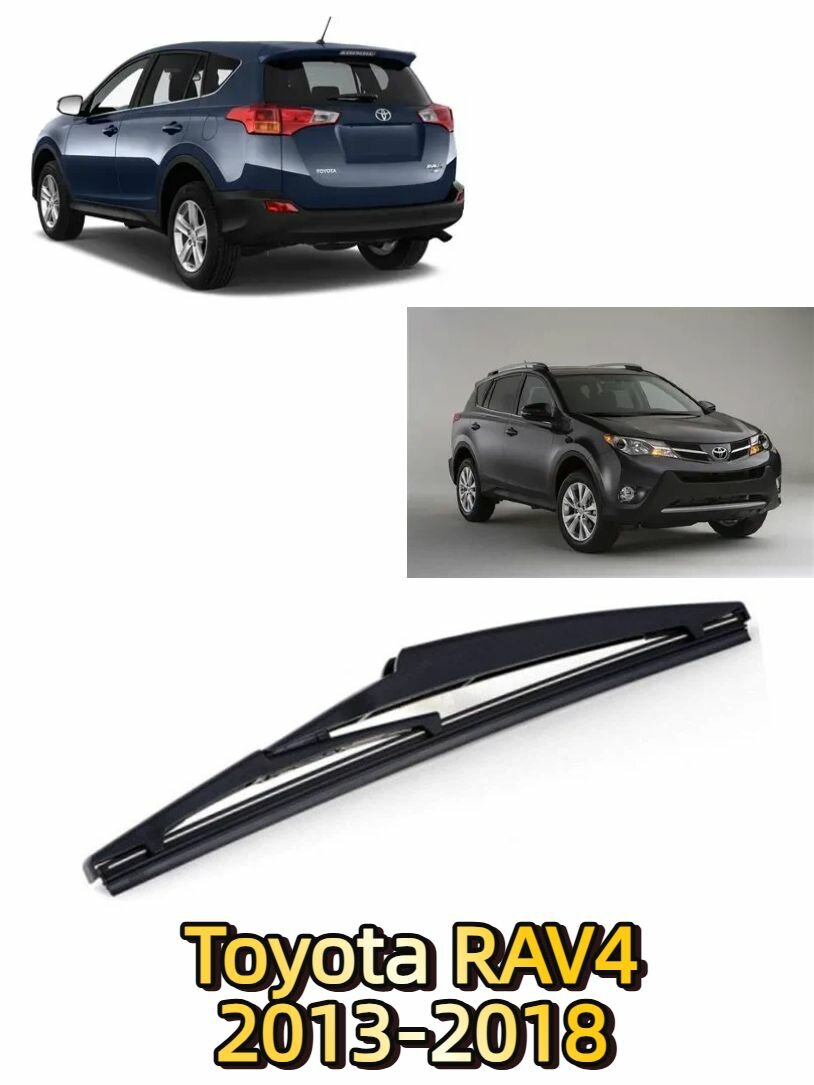 85242-42040 Подходит для задних щеток стеклоочистителя Toyota RAV4 2013-2018 модельного года
