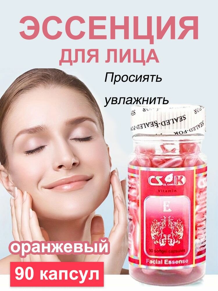 Сыворотка для ухода за кожей Антивозрастной уход, 90 мл