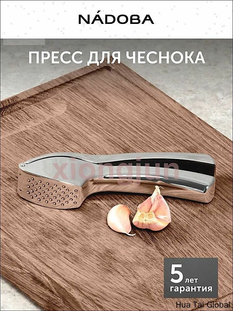 Чеснокодавилка "TILDA", 15.5 см