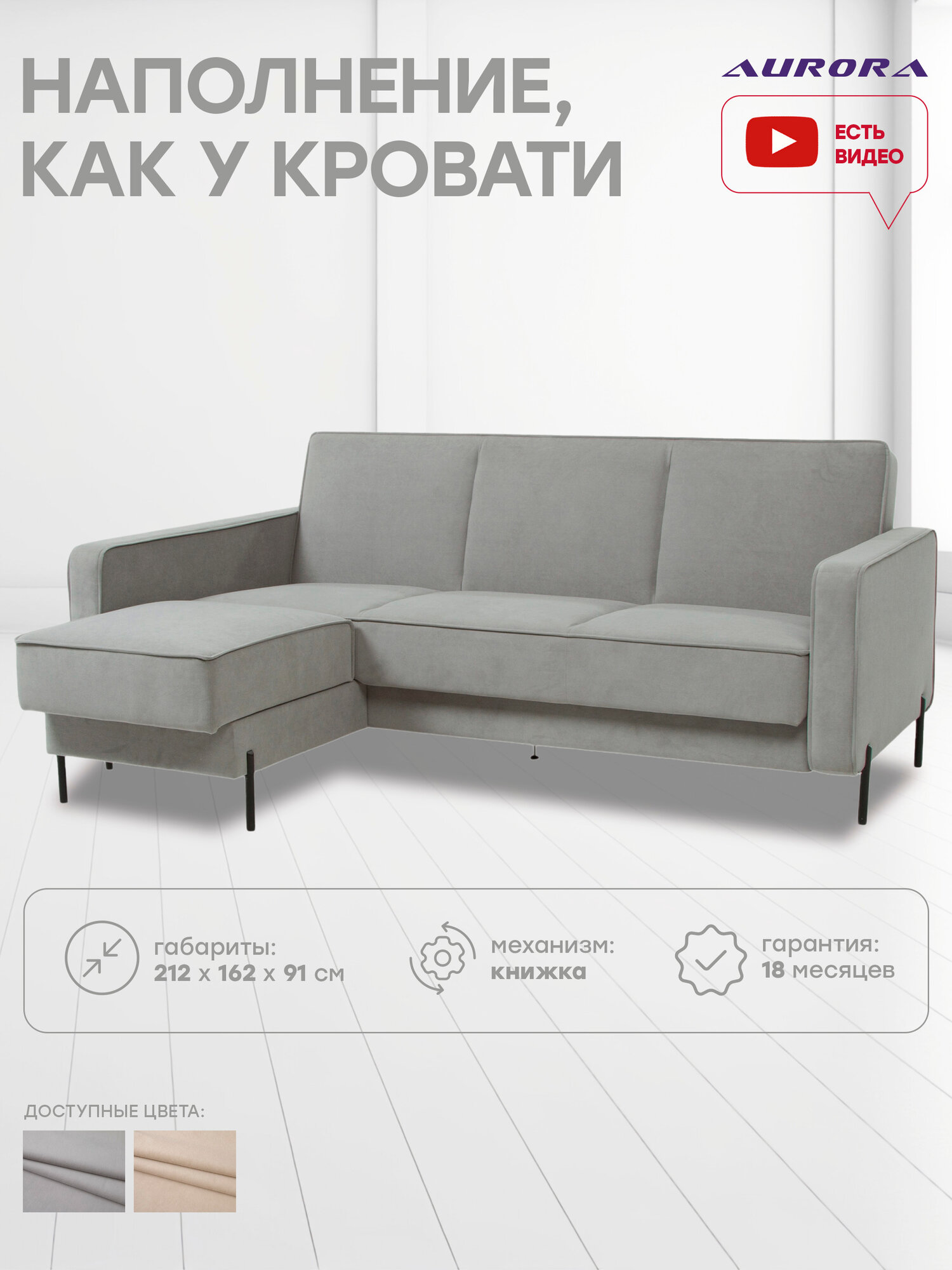 Угловой диван Лаунж угол Правый 212х162х91, цвет серый