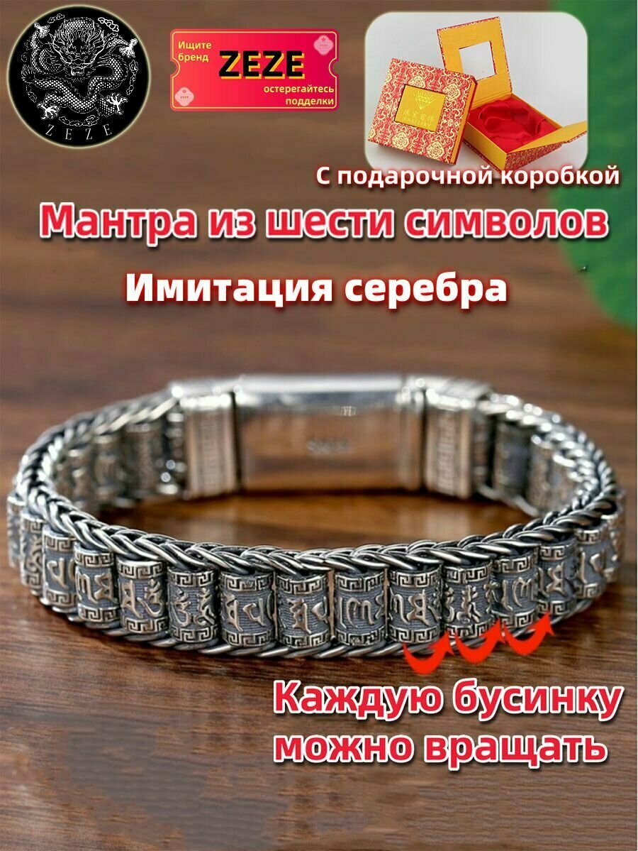 Четки буддийские, ручная работа,12мм, Мантра из шести символов, С подарочной коробкой.
