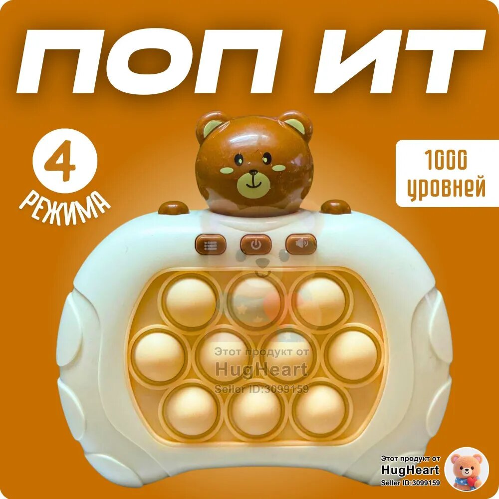 Электронный Поп ит на русском языке / Развивающая игра / приставка