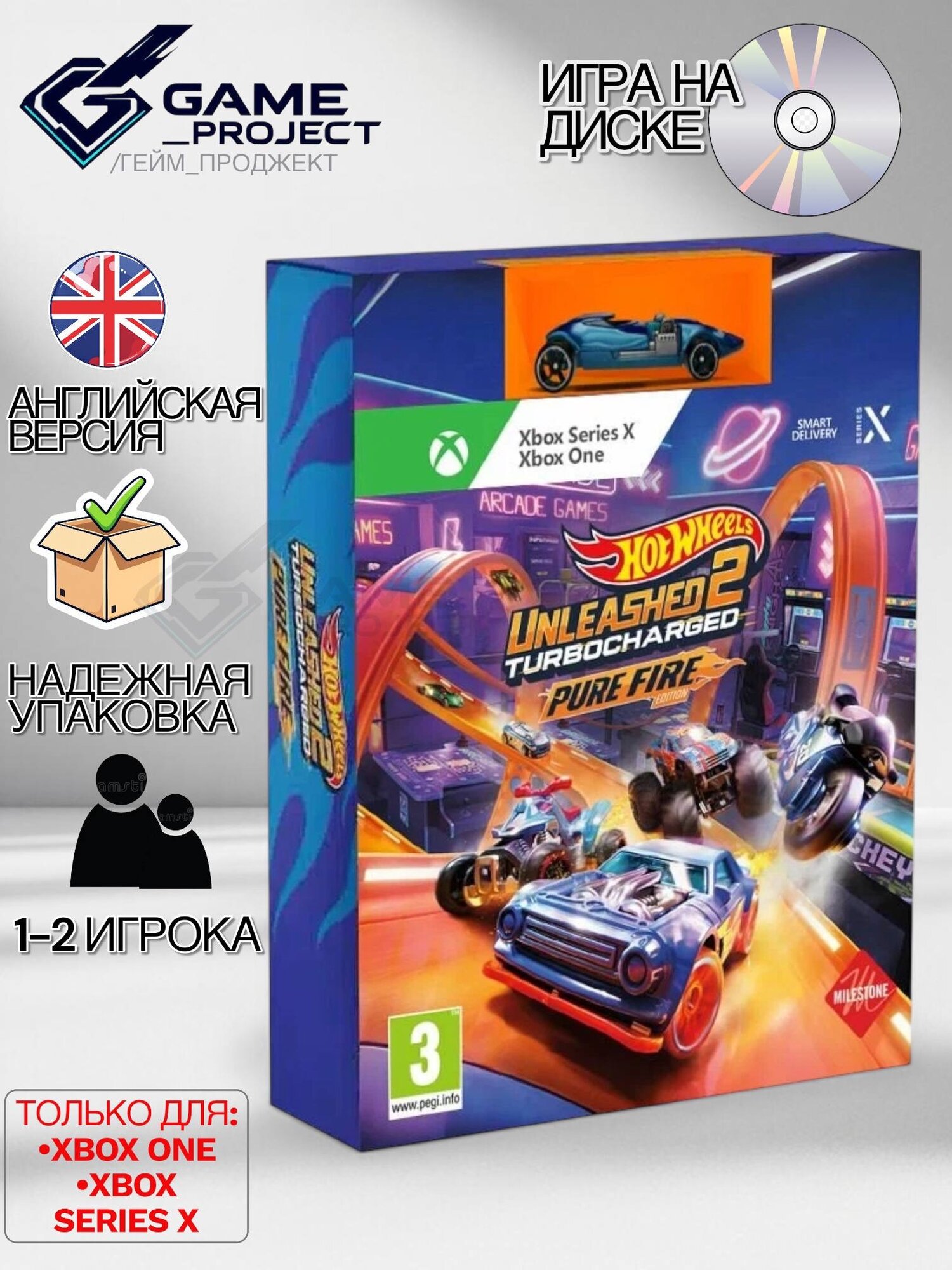 Hot Wheels Unleashed 2 - Turbocharged Pure Fire (С машинкой) , для Xbox One / Series X , Blu-ray, Английская версия