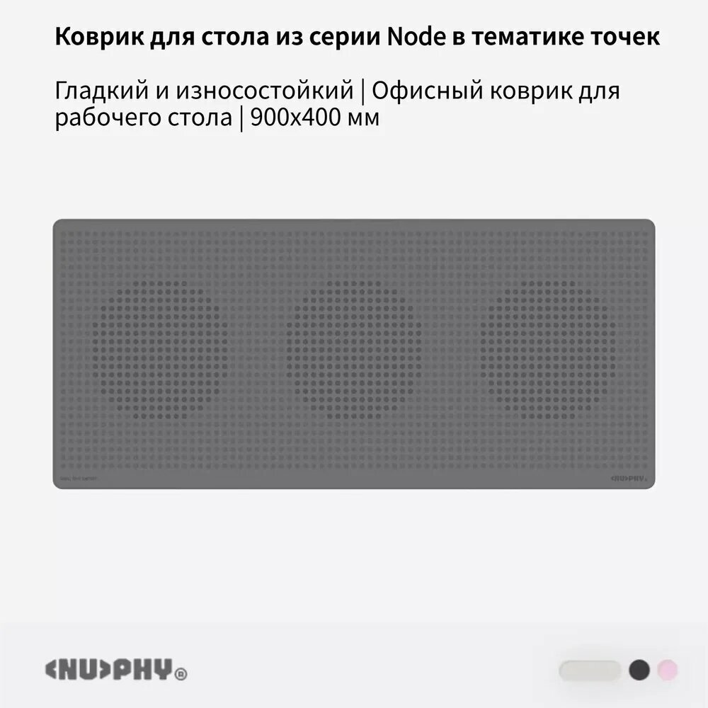 NuPhy Коврик для мышки, серый