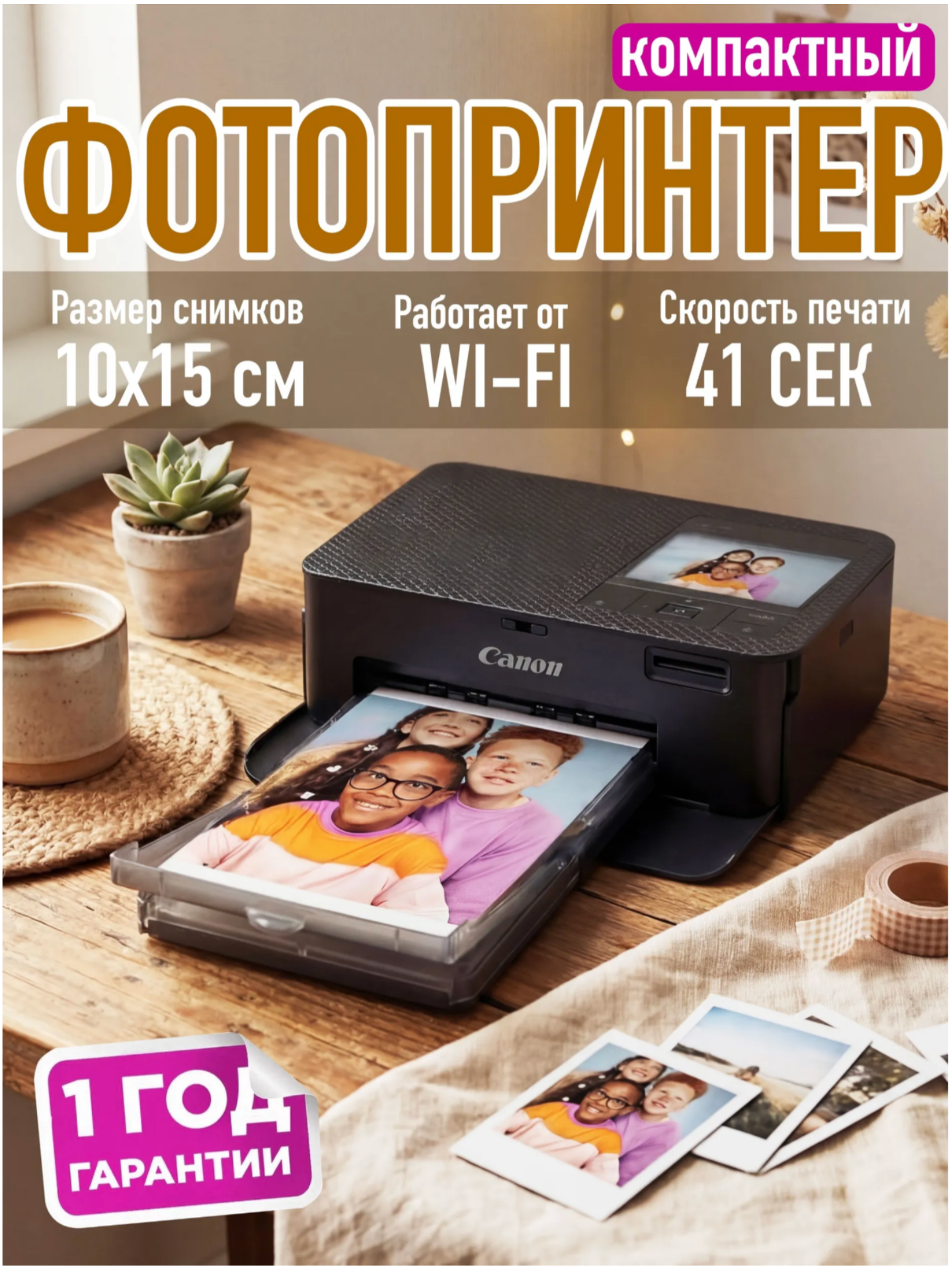 Фотопринтер Canon SELPHY CP-1500, сублимационная печать, беспроводной, A6, чёрный