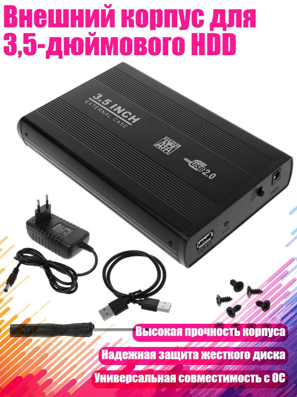 Внешний корпус для 3,5-дюймового HDD, Европейские правила