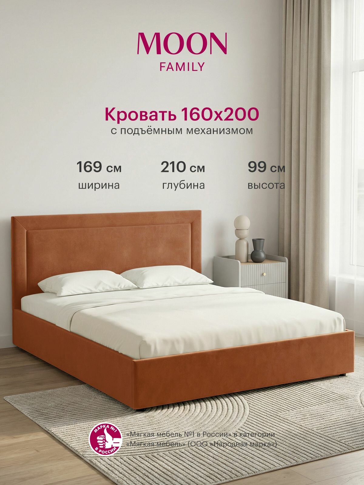 Кровать двуспальная с подъемным механизмом MOON FAMILY 1258 размер 160х200 см. велюр оранжевый. Ортопедическое основание в комплекте