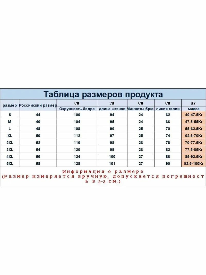Черные брюки карго мужские с утяжкой на щиколотках, повседневные, разные размеры — фото 1