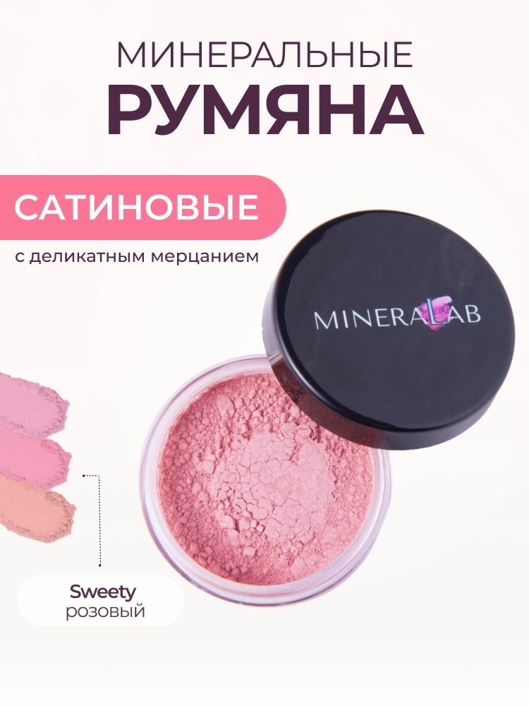 MINERALAB Сатиновые румяна минеральный Blush Satin, цвет розовый Sweety