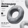 Swoop Эспандер , 1 шт, 40 кг