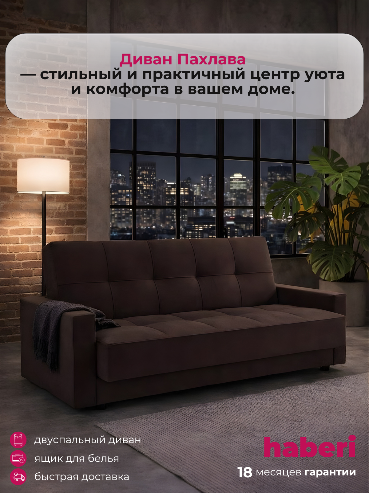 Диван книжка прямой, раскладной Пахлава с ящиком для белья, ткань микровелюр Тедди