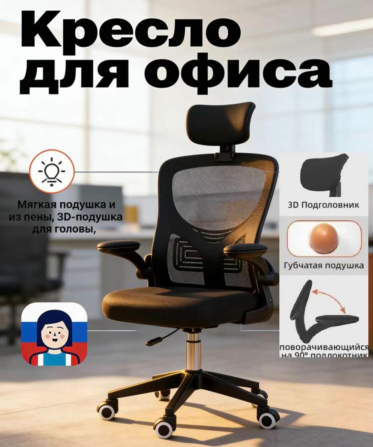 Игровое компьютерное кресло, Белая рамка и черная сетка