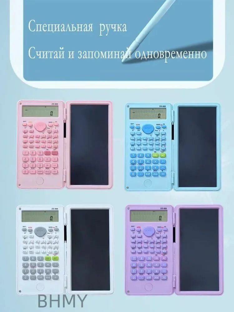 Инженерный калькулятор карманный с планшетом/калькулятор для школы, бизнес, бухгалтерия, отключение звука, канцелярские принадлежности, многофункциональный/Белый