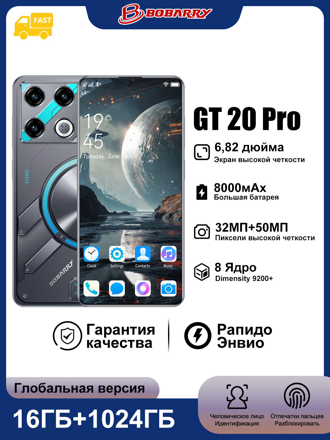 Новый игровой телефон GT20 Pro, 6.82", 16GB/1TB, 8000 mAh, Dimensity 9200+