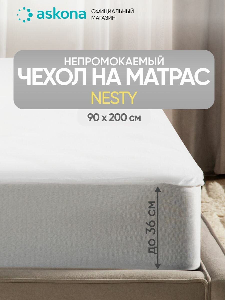 Чехол 200*090*35,6 Nesty