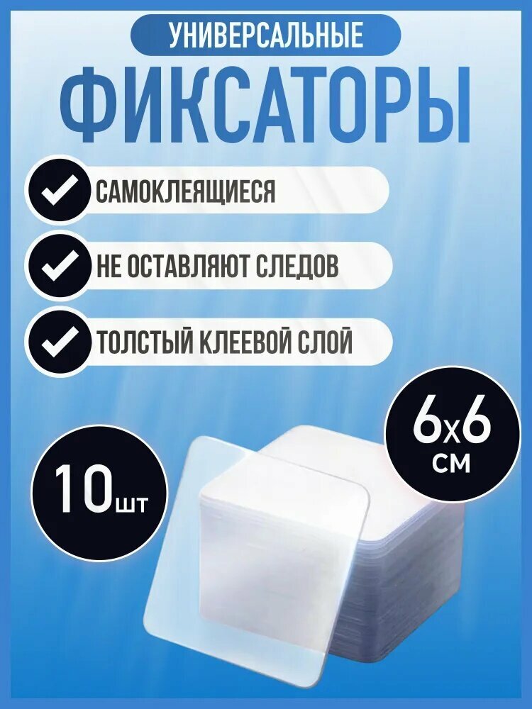 Липучки для ковра на пол / противоскользящие фиксаторы для ковра /универсальные двусторонние фиксаторы наклейки