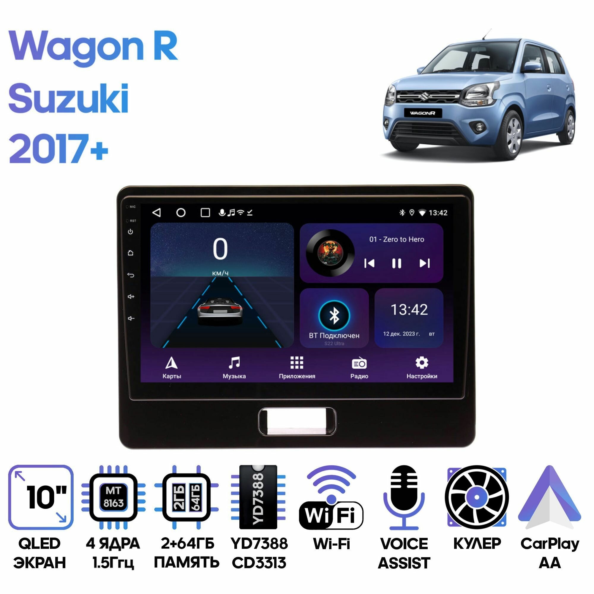 Магнитола Suzuki Wagon R 2017+ / 10 дюймов, 2/64GB, 4 ядра, Wi-Fi, Android 9 / Wide Media