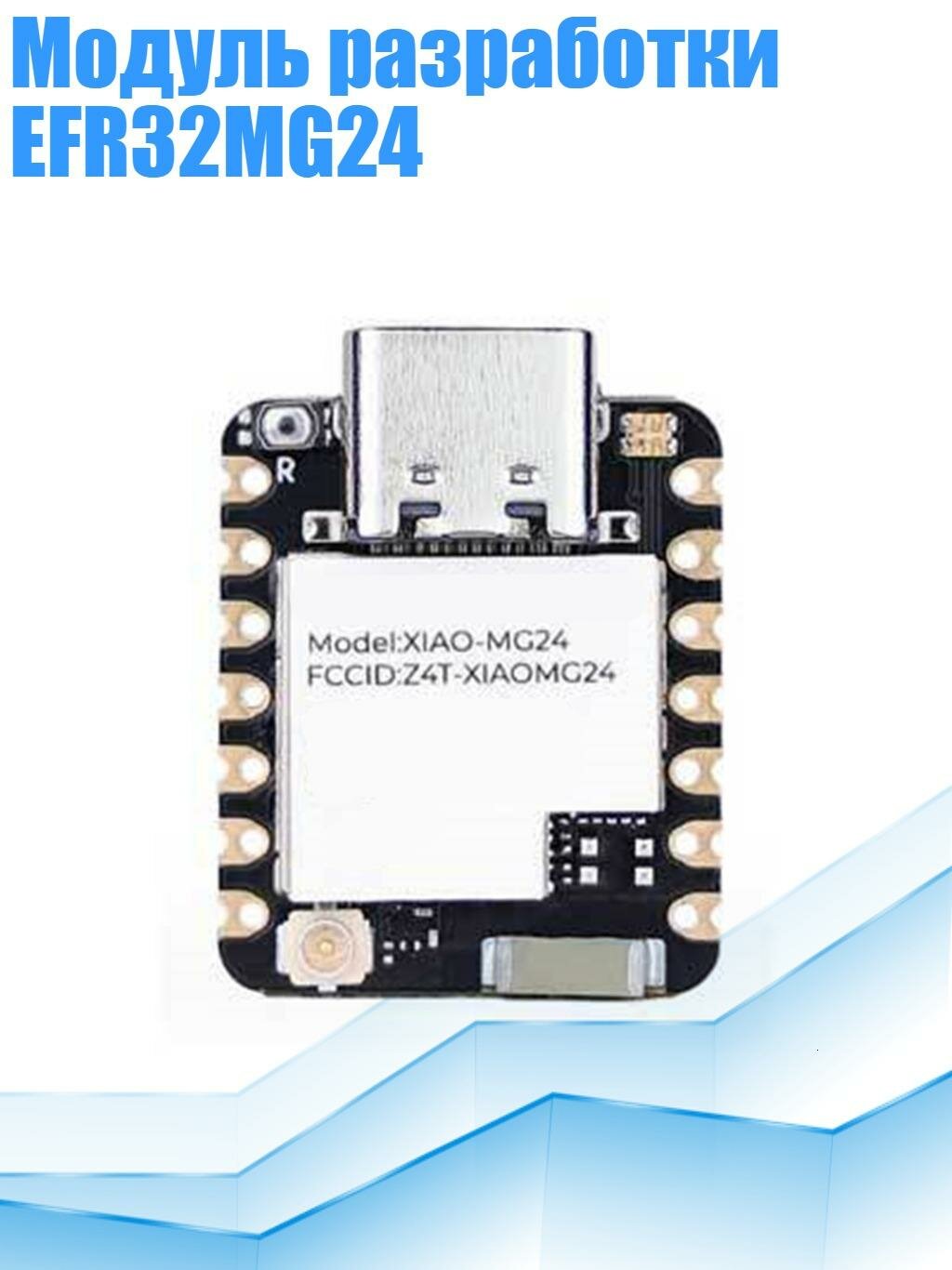 Модуль разработки EFR32MG24, MG24