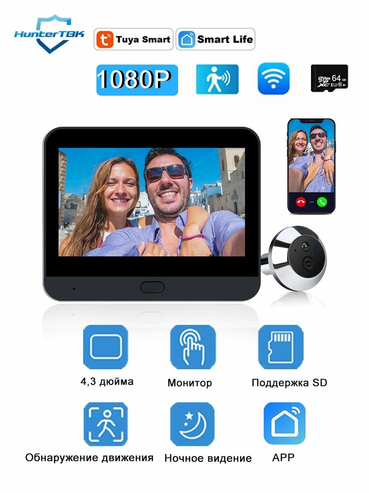 Умный дверной глазок TBK-KS36B, 4,3 дюйма, IPS 1080P, черный, С SD-картой емкостью 64G
