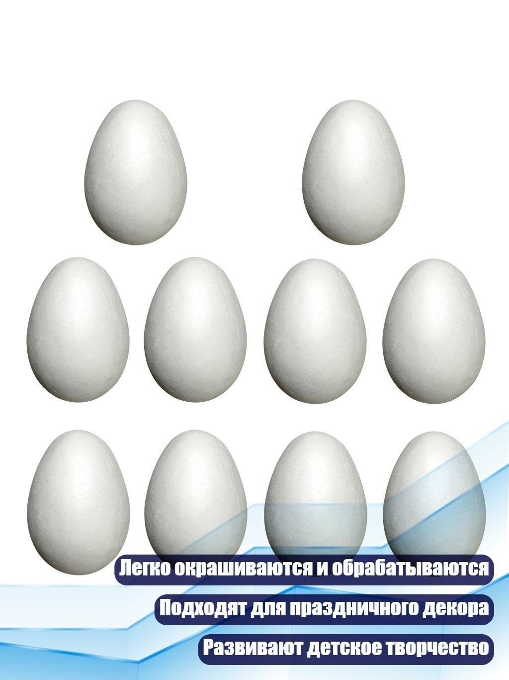 Пенопластовые яйца для росписи, 3см*2см