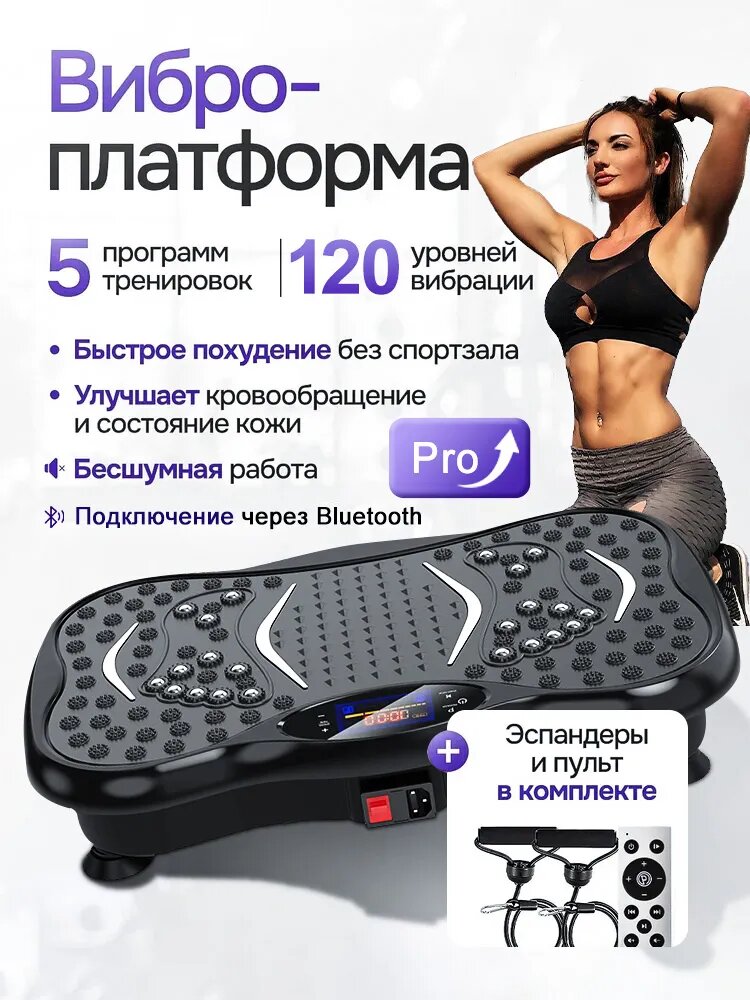 Вибротренажер вибра платформа для похудения