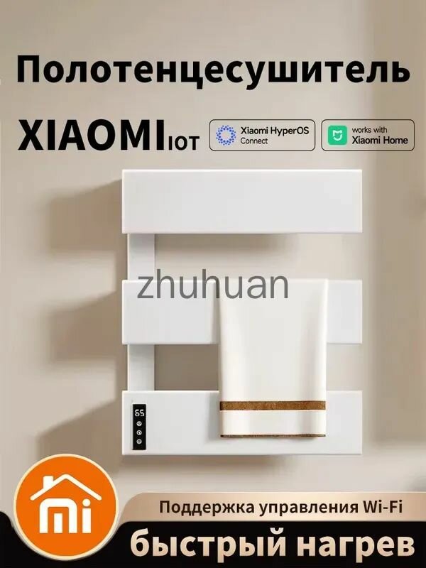 Полотенцесушитель Электрический 450мм 530мм форма E-образная (Фокстрот)