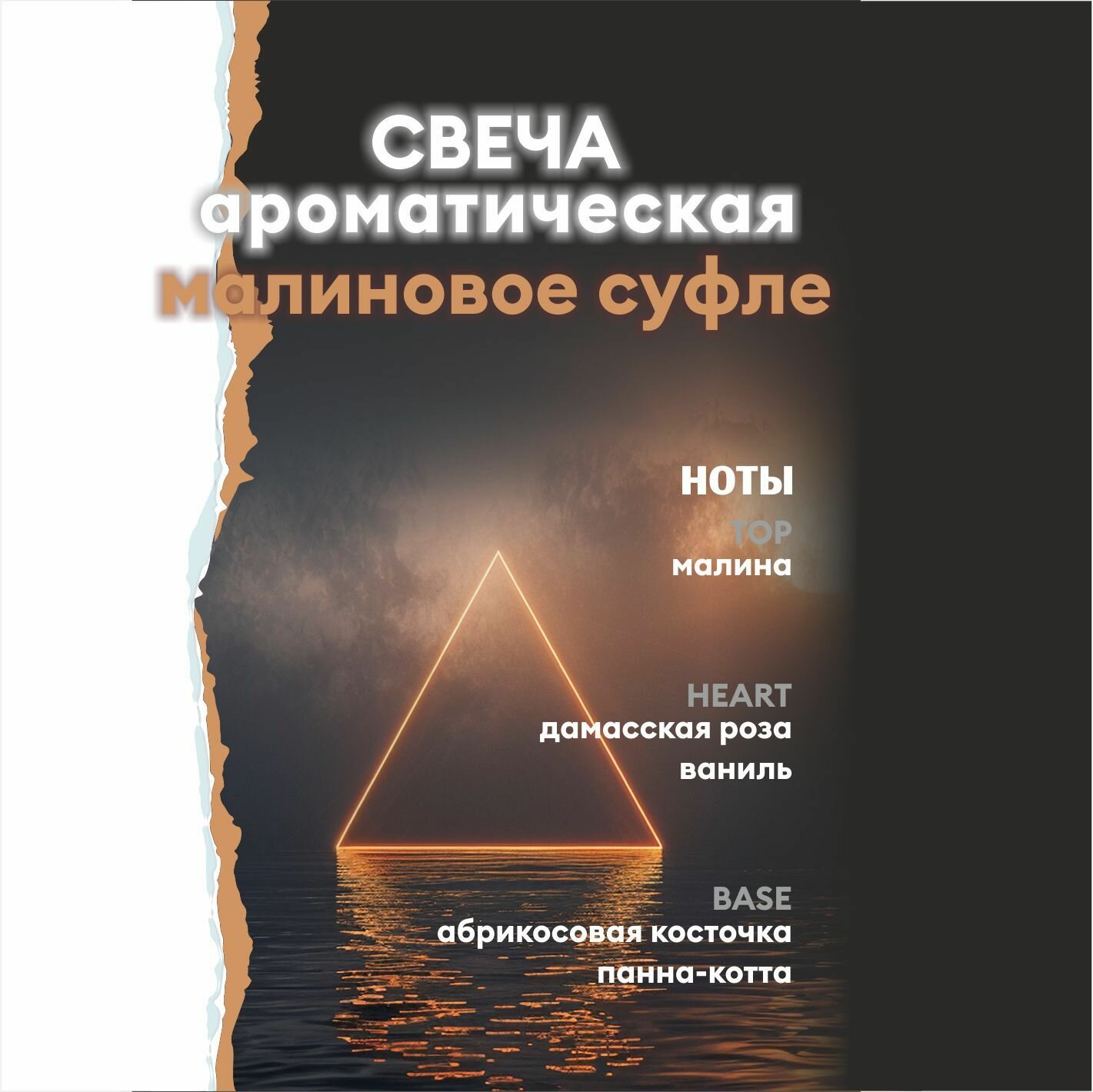 Свеча малиновое суфле — фото 1