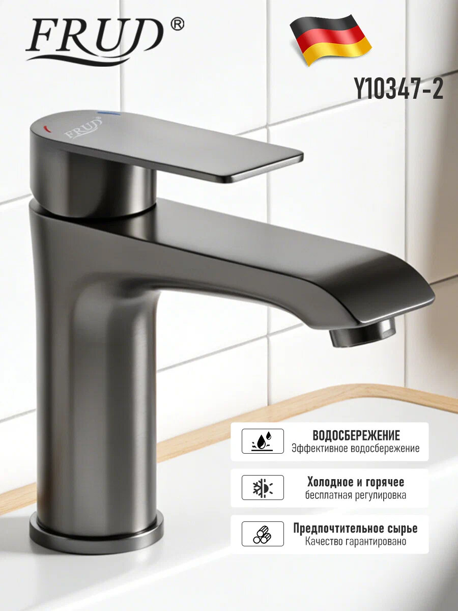 Смеситель для раковин, умывальника, монолитный, нержавеющая сталь, Frud Y10347-2