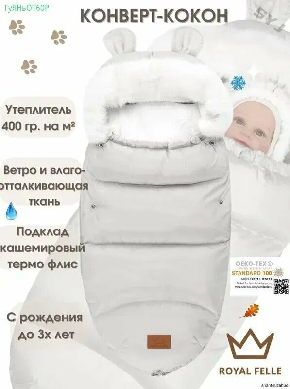 Конверт в коляску кокон(серый) размер 90 для новорожденного малыша теплый на осеньзиму