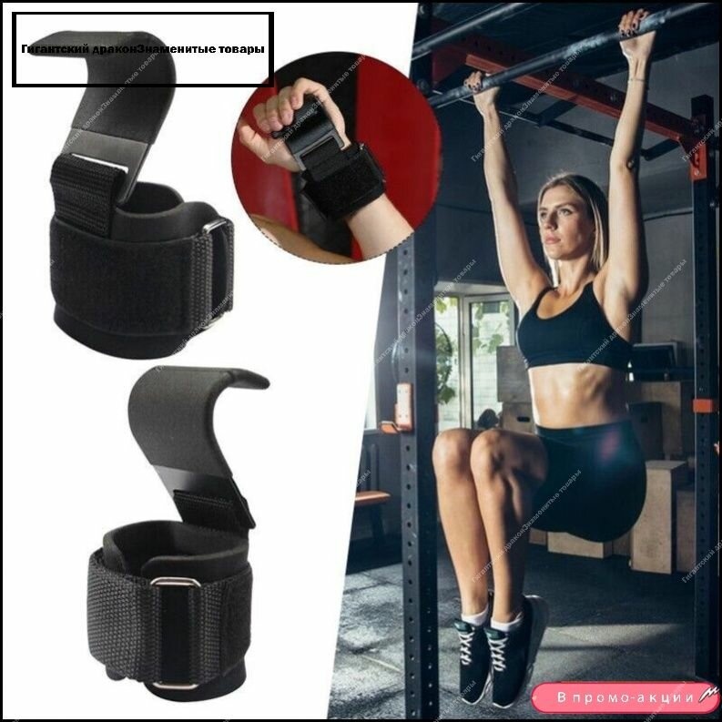 Эксклюзивные крюки CLIFF 2025 для турника и тяги штанги