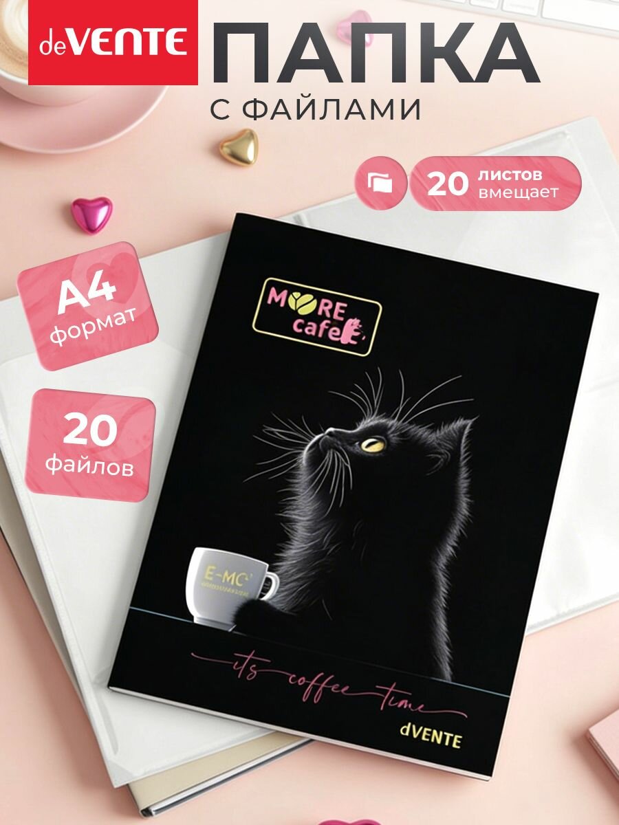 Папка с файлами A4 20 вкладышей органайзер для документов