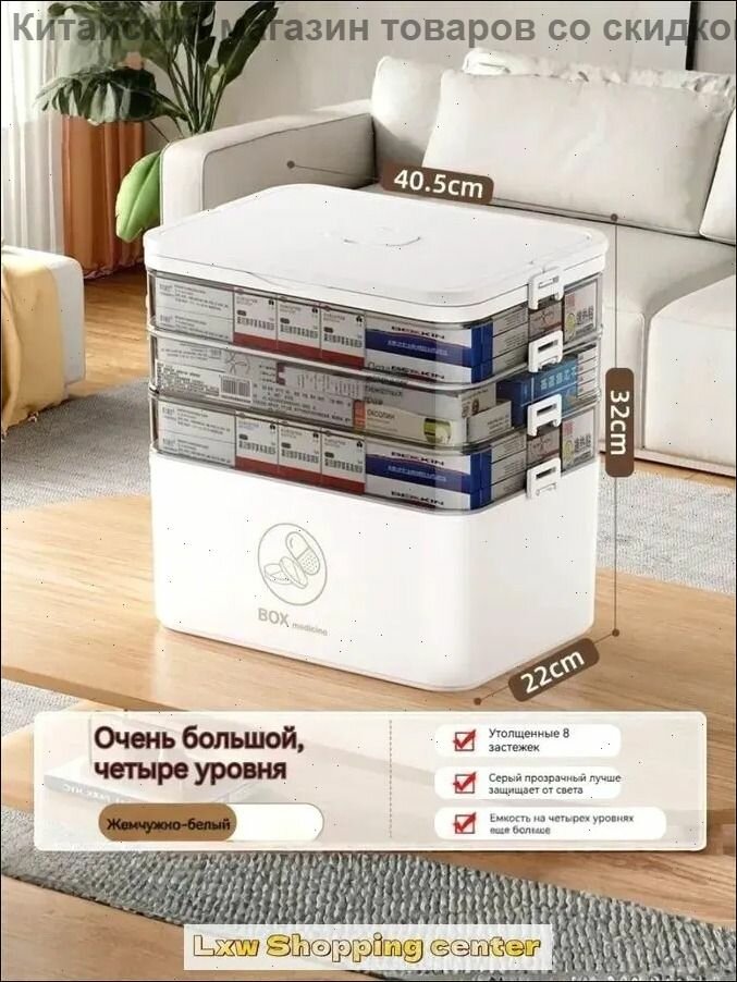 Коробка для хранения длина 40.5 см, ширина 22 см, высота 32 см.