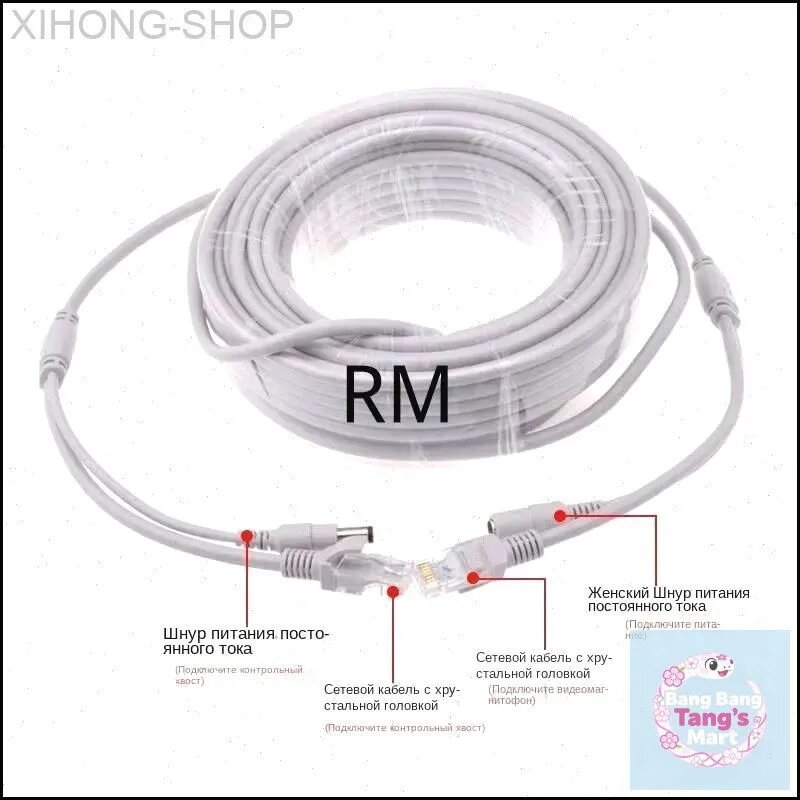 Кабель для компьютерной периферии RJ-45/RJ-45 20м белый Сетевой кабель Ethernet + питание
