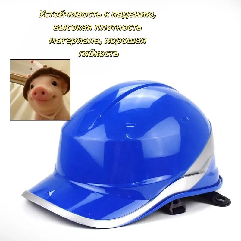 Каска строительная — фото 1